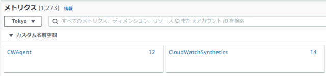 CloudWatchでSSM Agentプロセスを監視してみた | DevelopersIO