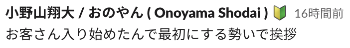 クラスメソッドに新卒入社して7営業日経ったのでDevelopersIO One Dayに運営として参加してみた | DevelopersIO