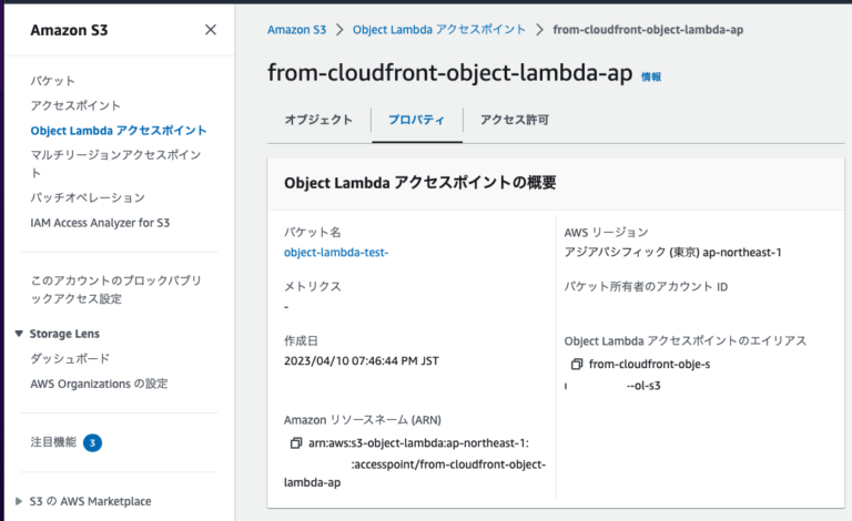 [アップデート]Amazon CloudFrontからAmazon S3 Object LambdaへのアクセスをOACで設定してみた | DevelopersIO