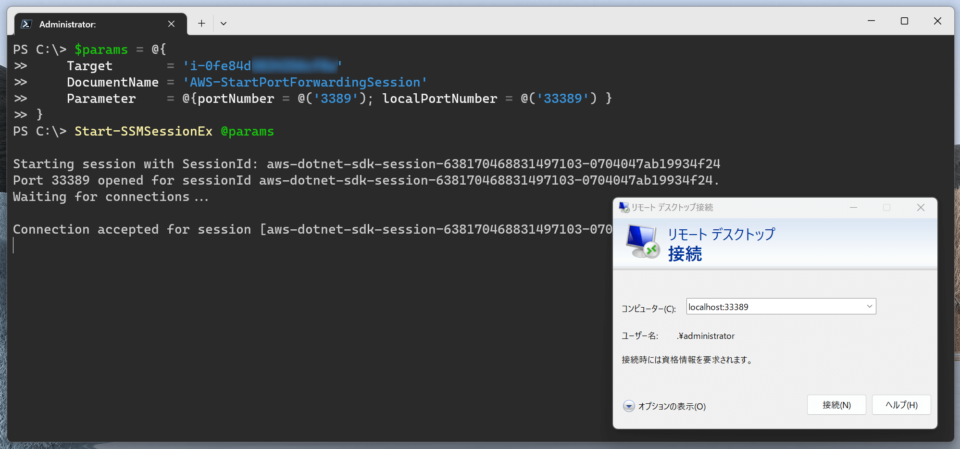 AWS Tools for PowerShellでSSM Session Manager Pluginを使える様にしてみた | DevelopersIO