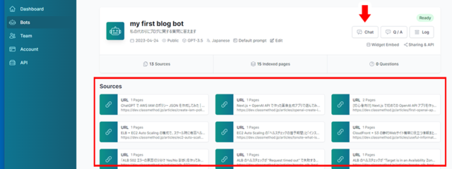 独自AIチャットを簡単に自サイトに設置できる「DocsBot AI」を試してみた | DevelopersIO