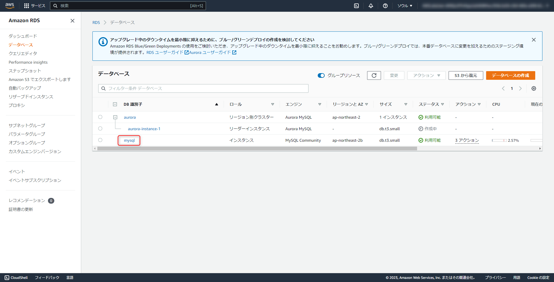 AWS Builder Labs (セルフペースラボ) の Introduction to Amazon Aurora をやってみた | DevelopersIO