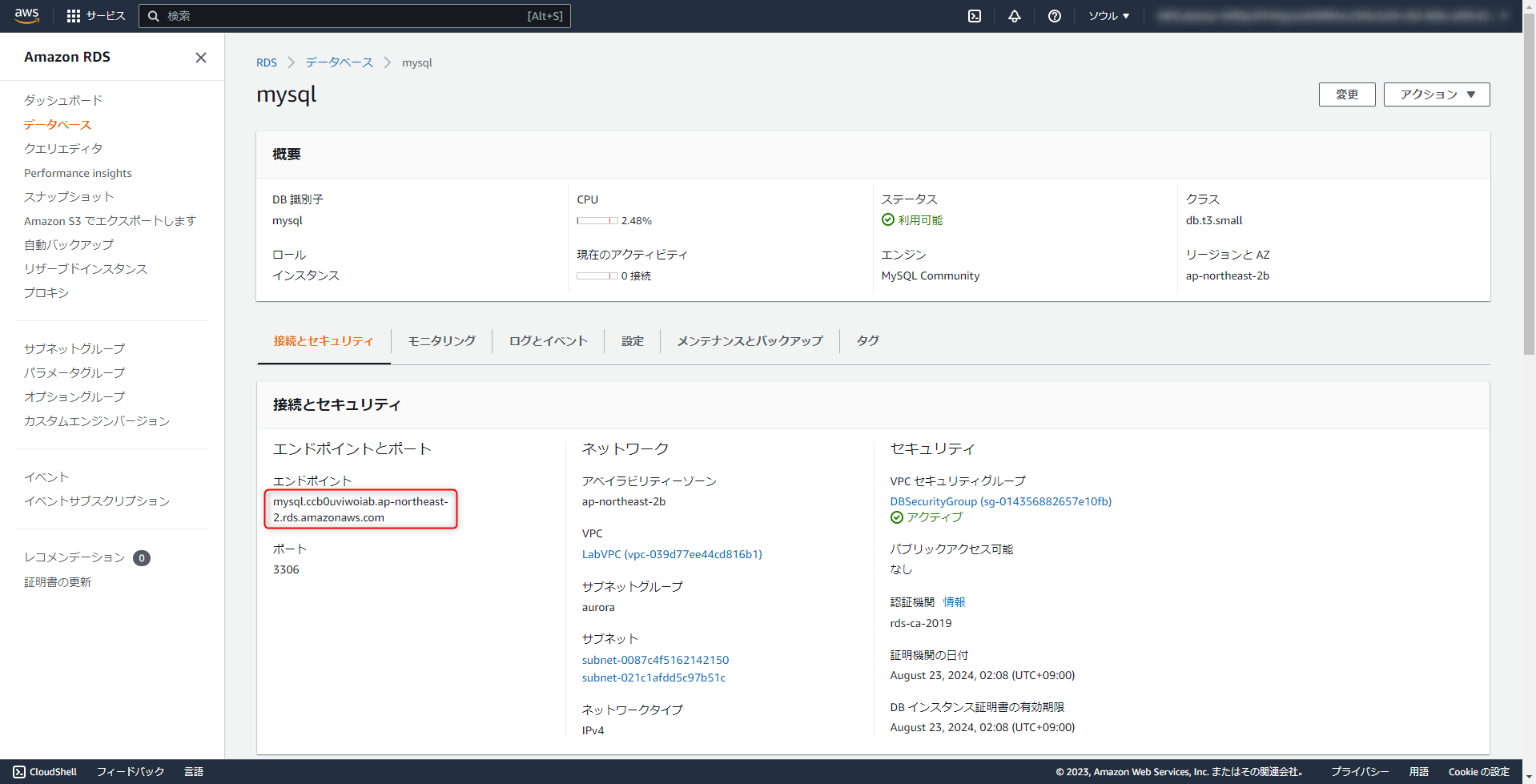 AWS Builder Labs (セルフペースラボ) の Introduction to Amazon Aurora をやってみた | DevelopersIO