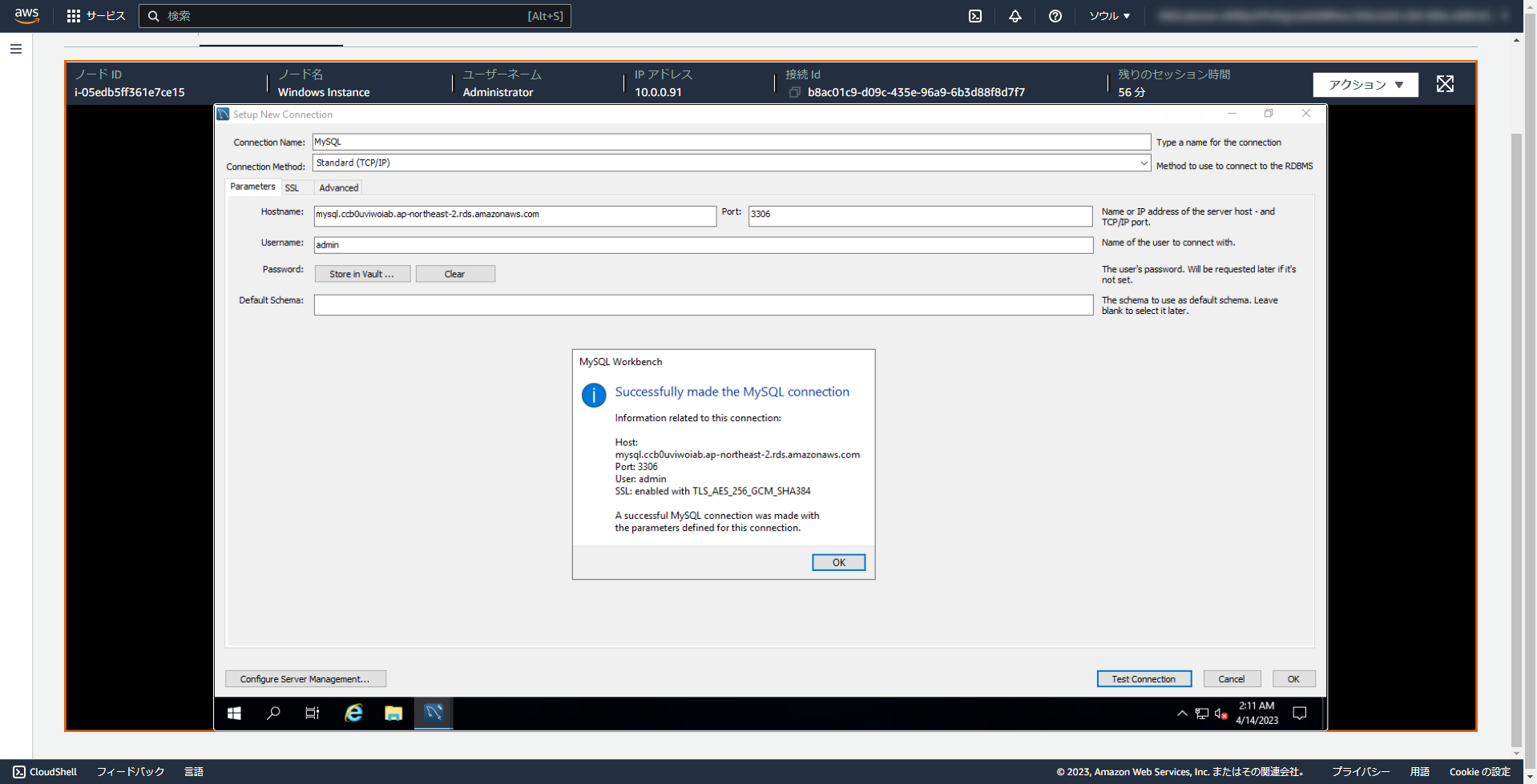 AWS Builder Labs (セルフペースラボ) の Introduction to Amazon Aurora をやってみた | DevelopersIO