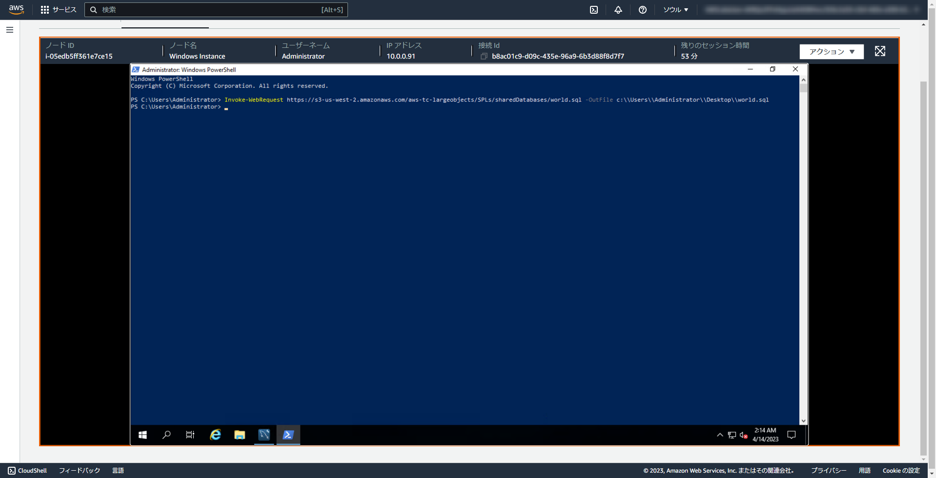 AWS Builder Labs (セルフペースラボ) の Introduction to Amazon Aurora をやってみた | DevelopersIO