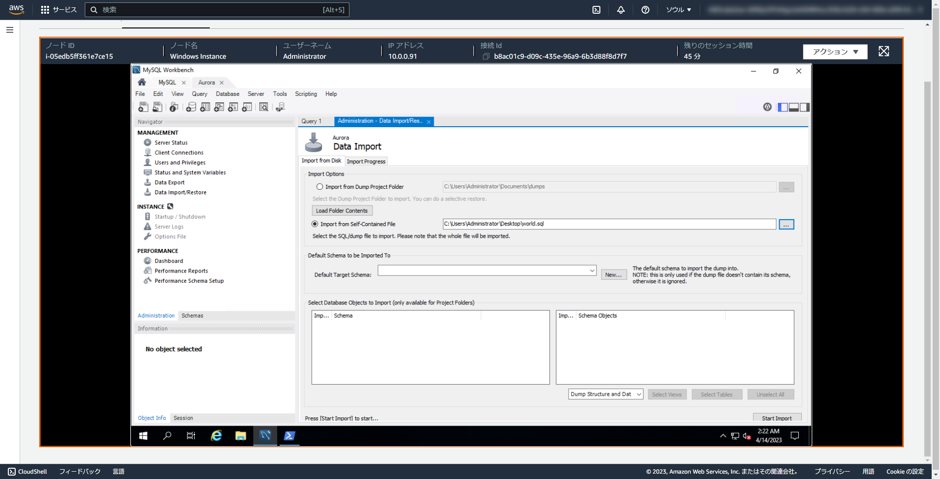 AWS Builder Labs (セルフペースラボ) の Introduction to Amazon Aurora をやってみた | DevelopersIO