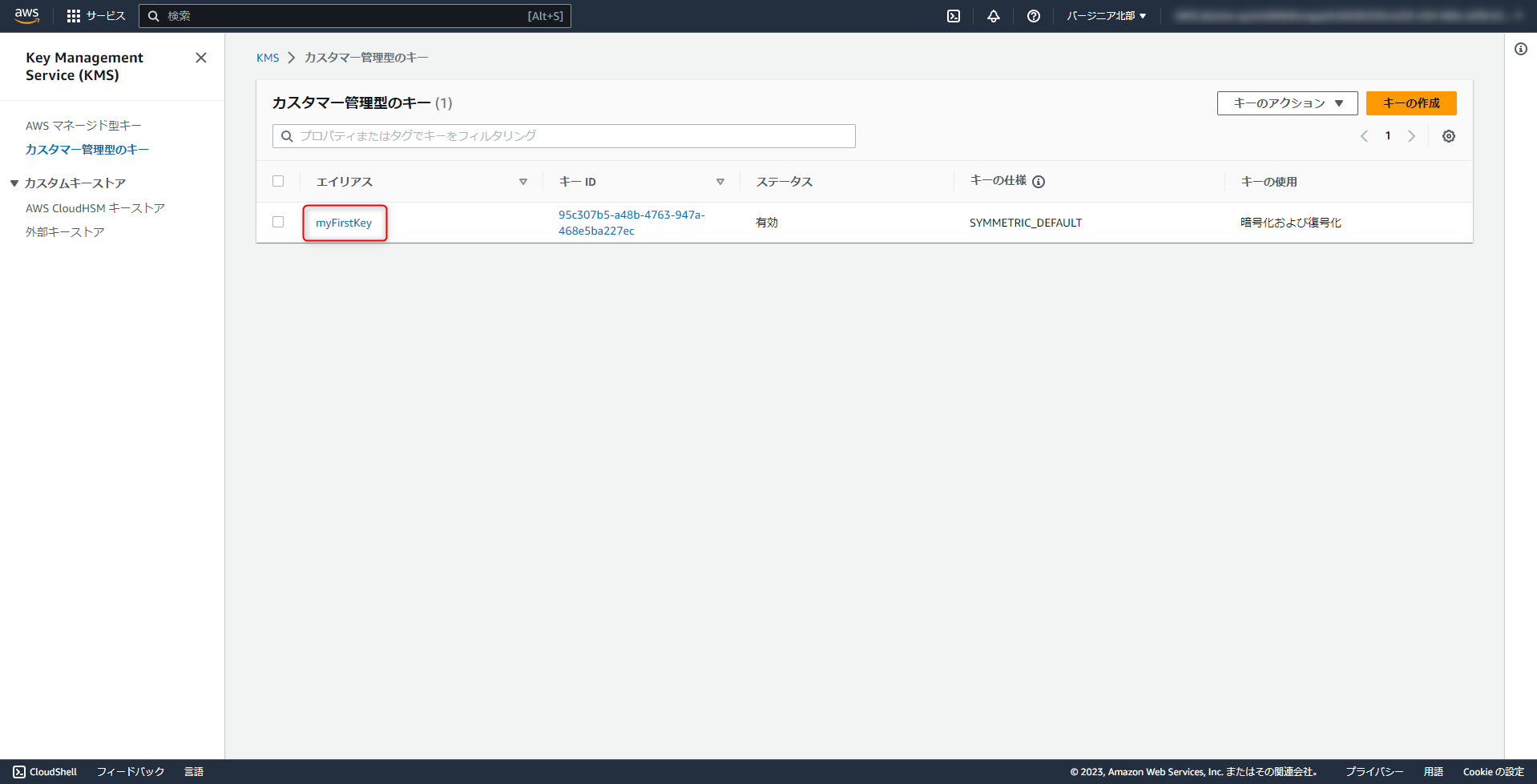 AWS Builder Labs (セルフペースラボ) の Introduction to AWS Key Management ... AWS Builder Labs (セルフペースラボ) の Introduction to AWS Key Management ...