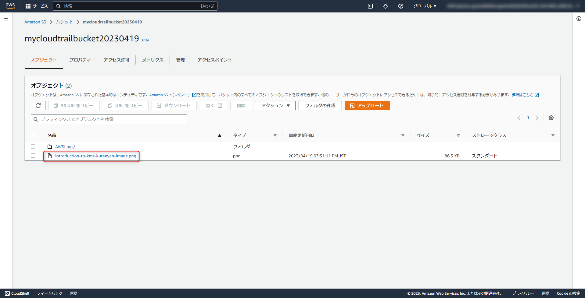 AWS Builder Labs (セルフペースラボ) の Introduction to AWS Key Management Service をやってみた | DevelopersIO