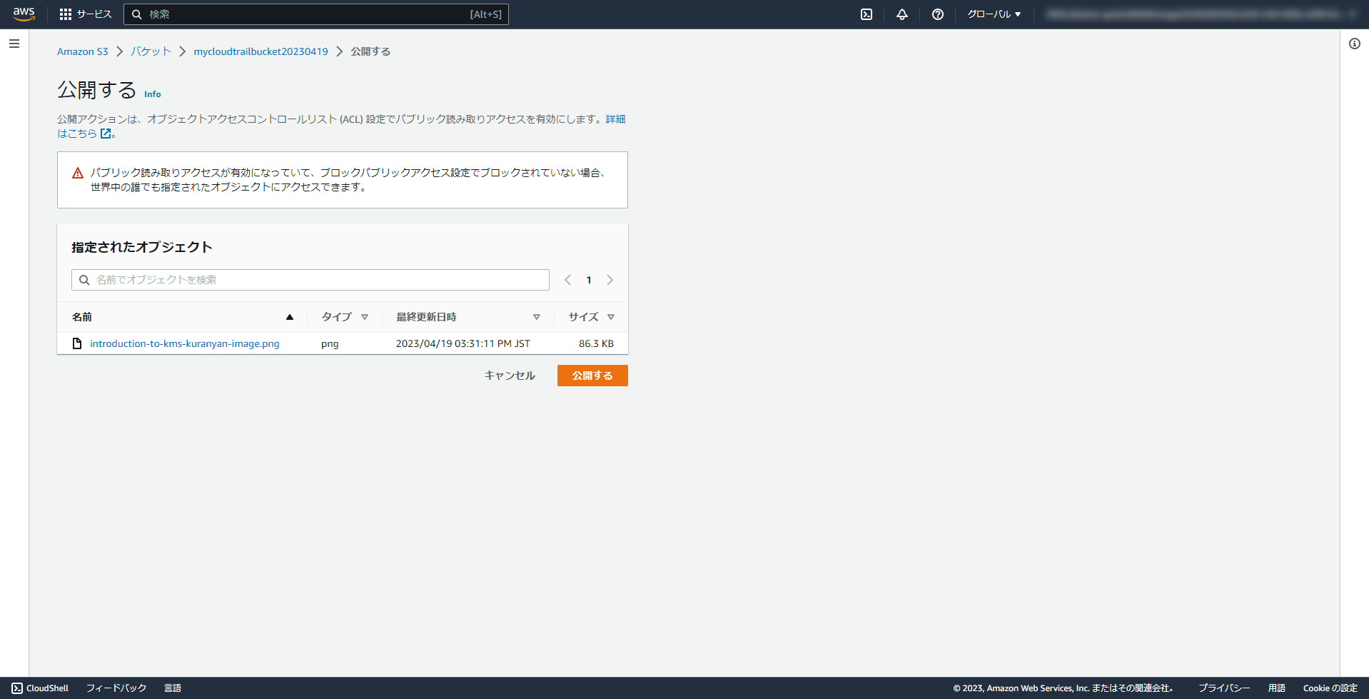 AWS Builder Labs (セルフペースラボ) の Introduction to AWS Key Management Service をやってみた | DevelopersIO