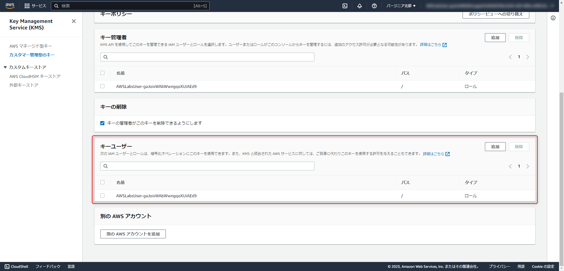 AWS Builder Labs (セルフペースラボ) の Introduction to AWS Key Management ... AWS Builder Labs (セルフペースラボ) の Introduction to AWS Key Management ...