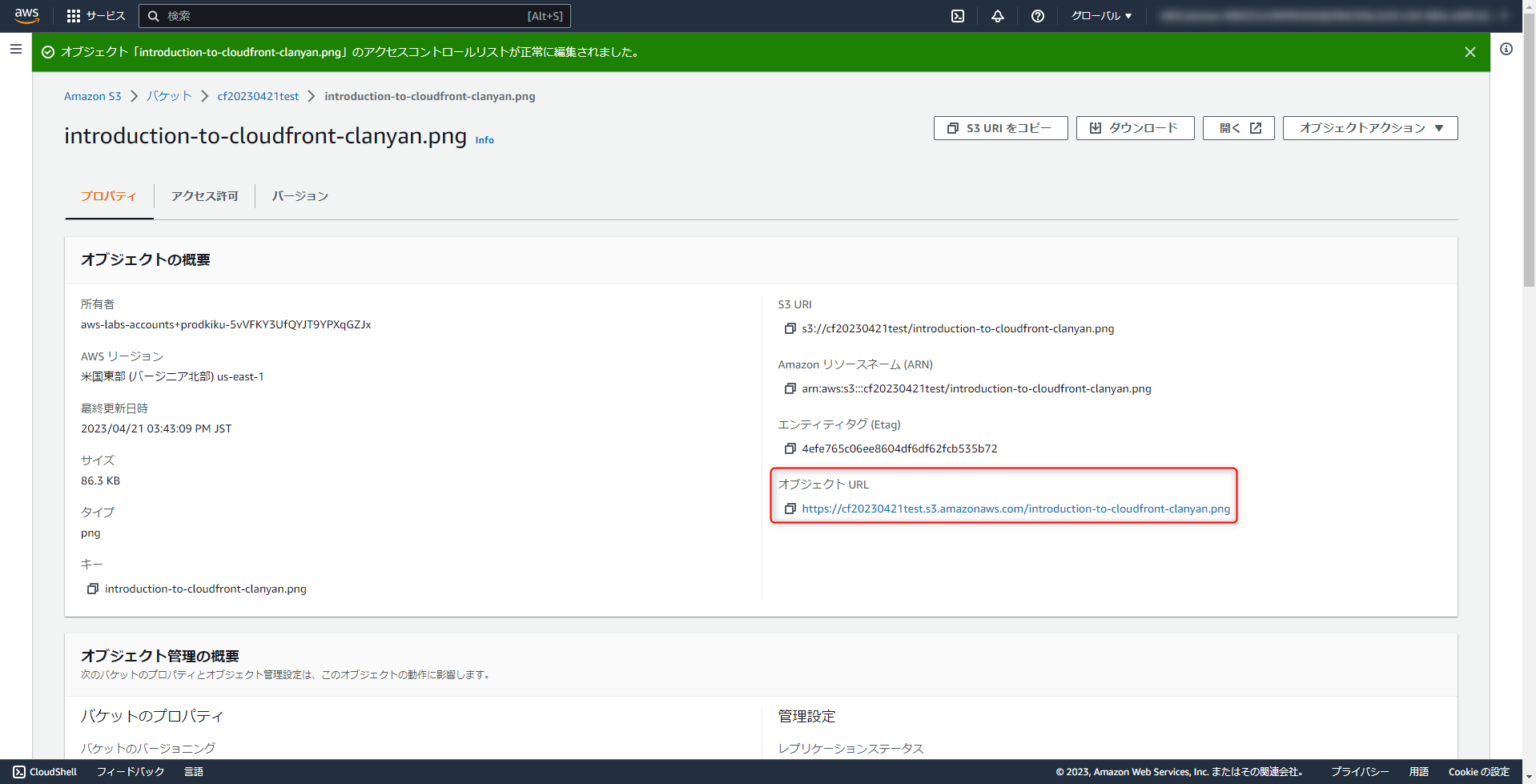 AWS Builder Labs (セルフペースラボ) の Introduction to Amazon CloudFront をやってみた | DevelopersIO