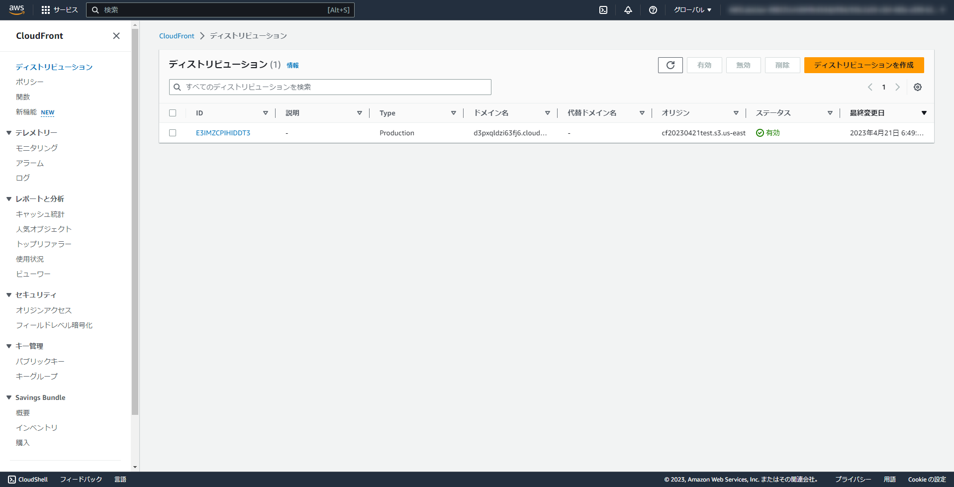 AWS Builder Labs (セルフペースラボ) の Introduction to Amazon CloudFront をやってみた | DevelopersIO