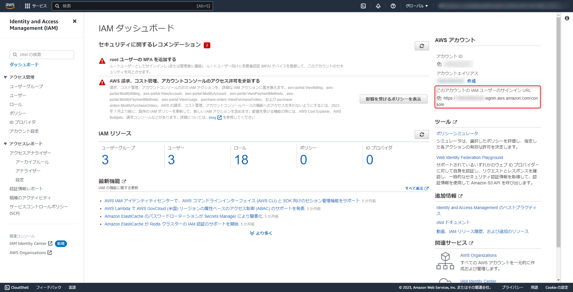 AWS Builder Labs (セルフペースラボ) の Introduction to AWS Identity and Access Management (IAM) をやってみた ...