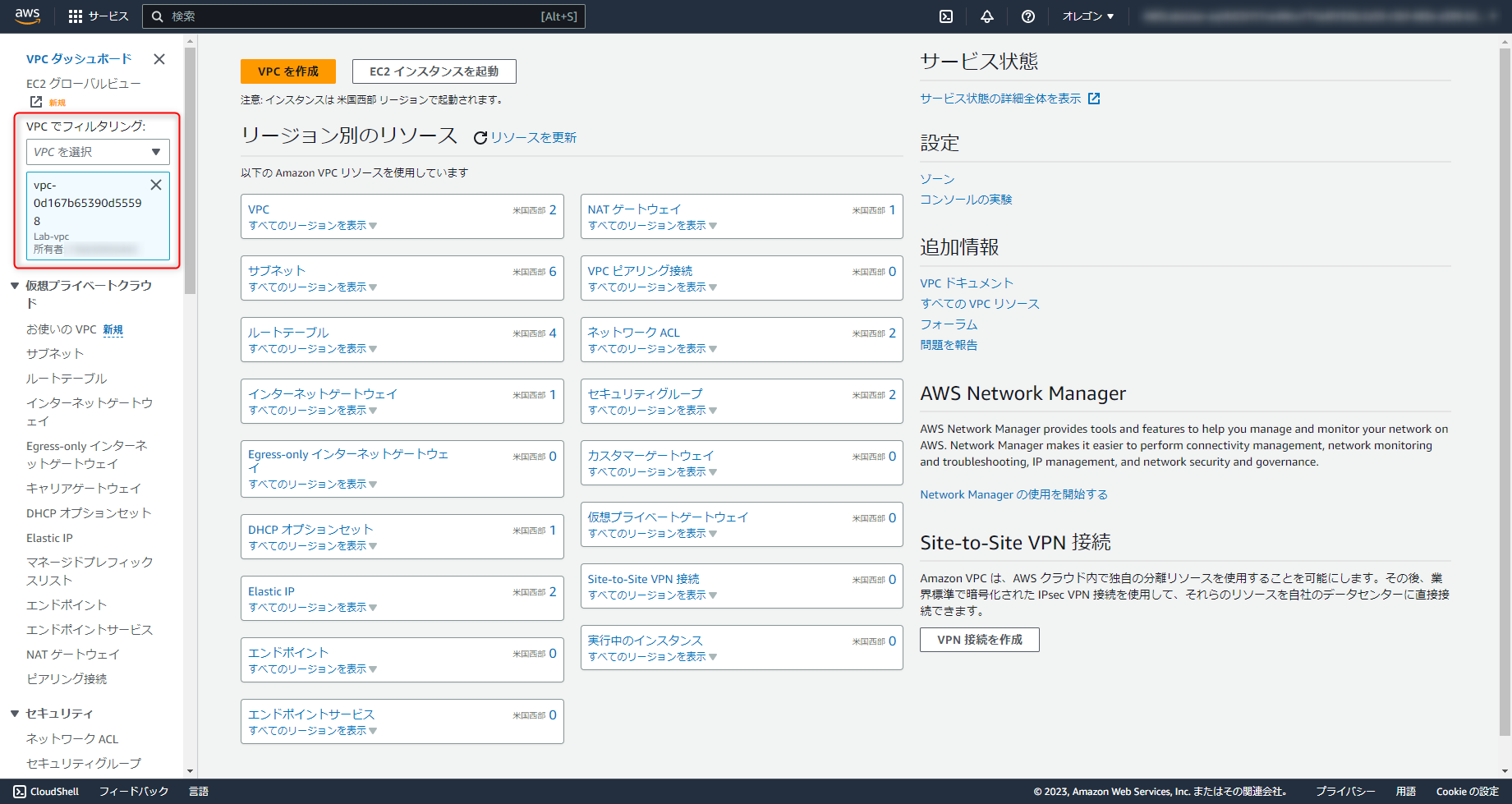 AWS Builder Labs (セルフペースラボ) の Introduction to Amazon Virtual Private Cloud (VPC) をやってみた ...