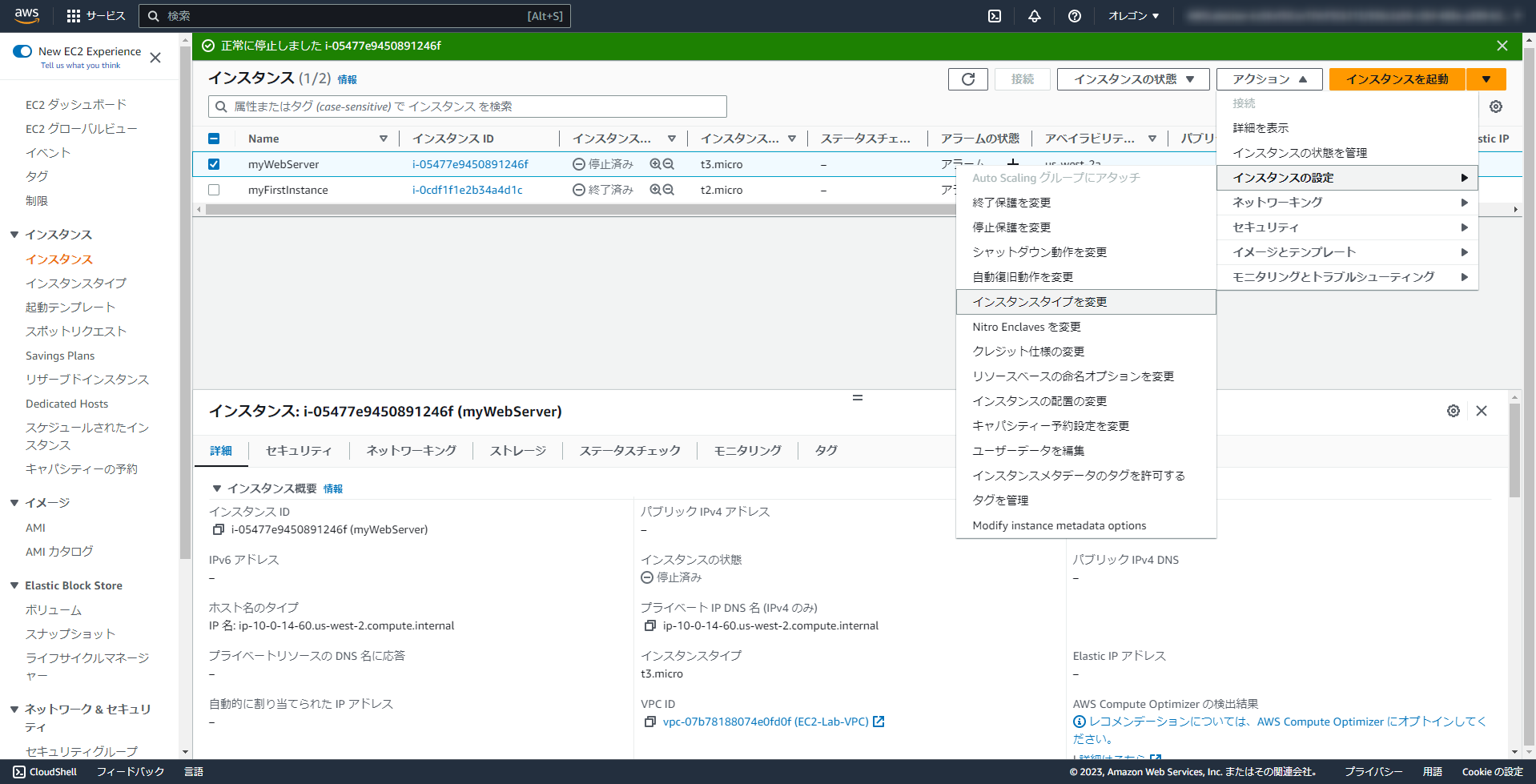 AWS Builder Labs (セルフペースラボ) の Launching Amazon EC2 Instances をやってみた | DevelopersIO