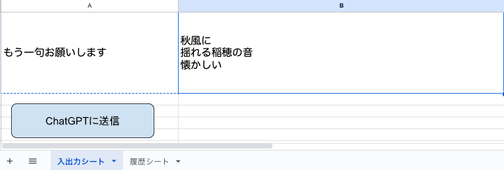 [初心者向け]スプレッドシート + GAS で ChatGPT API を使ってみた | DevelopersIO