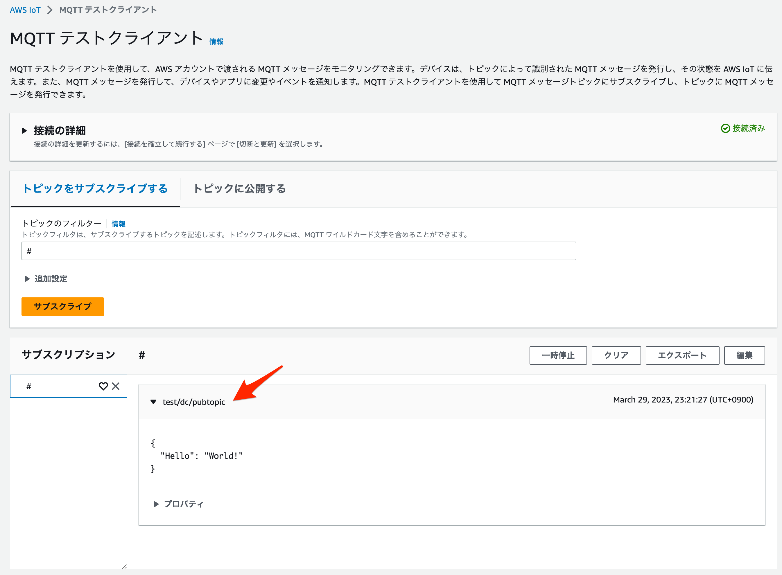 Raspberry PiとAWSを繋いでみる ~MQTT のデモ~ | DevelopersIO