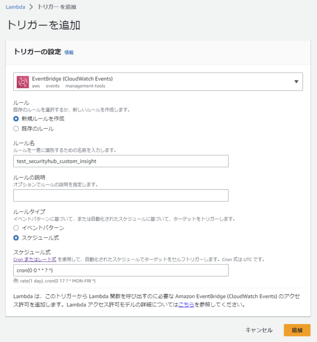 Security Hubの検知をグループ化したカスタムインサイトを作成し、インサイトの情報を取得してメールを送信するLambda関数をEventBridgeで定期実行してみた ...