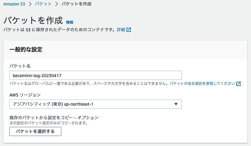 【Security Hub修復手順】[CloudFront.5] CloudFront ディストリビューションでは、ログ記録を有効にする必要があります | DevelopersIO