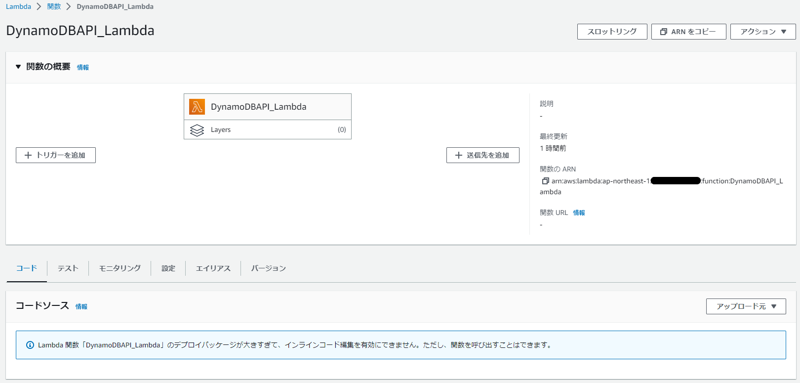 Lambda(Go)でDynamoDBのデータ取得・登録(GET/POST)をしてみた | DevelopersIO