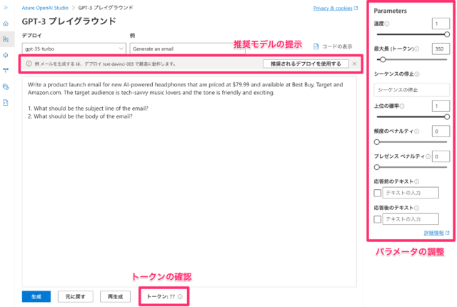 Azure Openai Service を検証目的で使い始めるまでにやったことまとめ Developersio