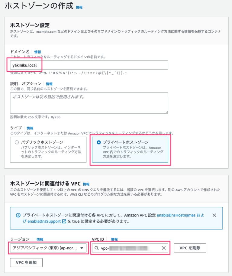 Amazon VPC Latticeにカスタムドメインを設定する | DevelopersIO