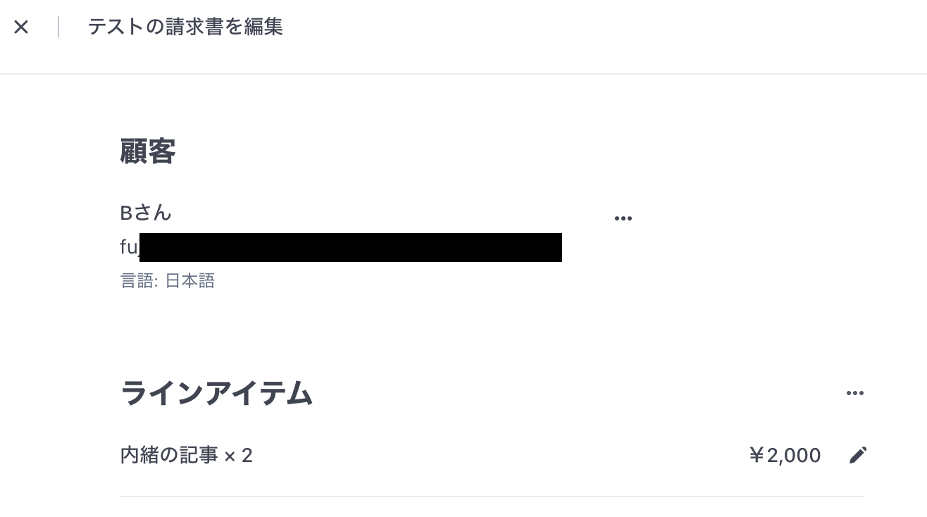 StripeでCustomerを作成してから、インボイス（請求書・決済ページのリンク）を作成する | DevelopersIO