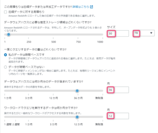 Provisioned Redshift クラスターのノードタイプとノード数をワークロードに合わて選択する方法を教えてください | DevelopersIO