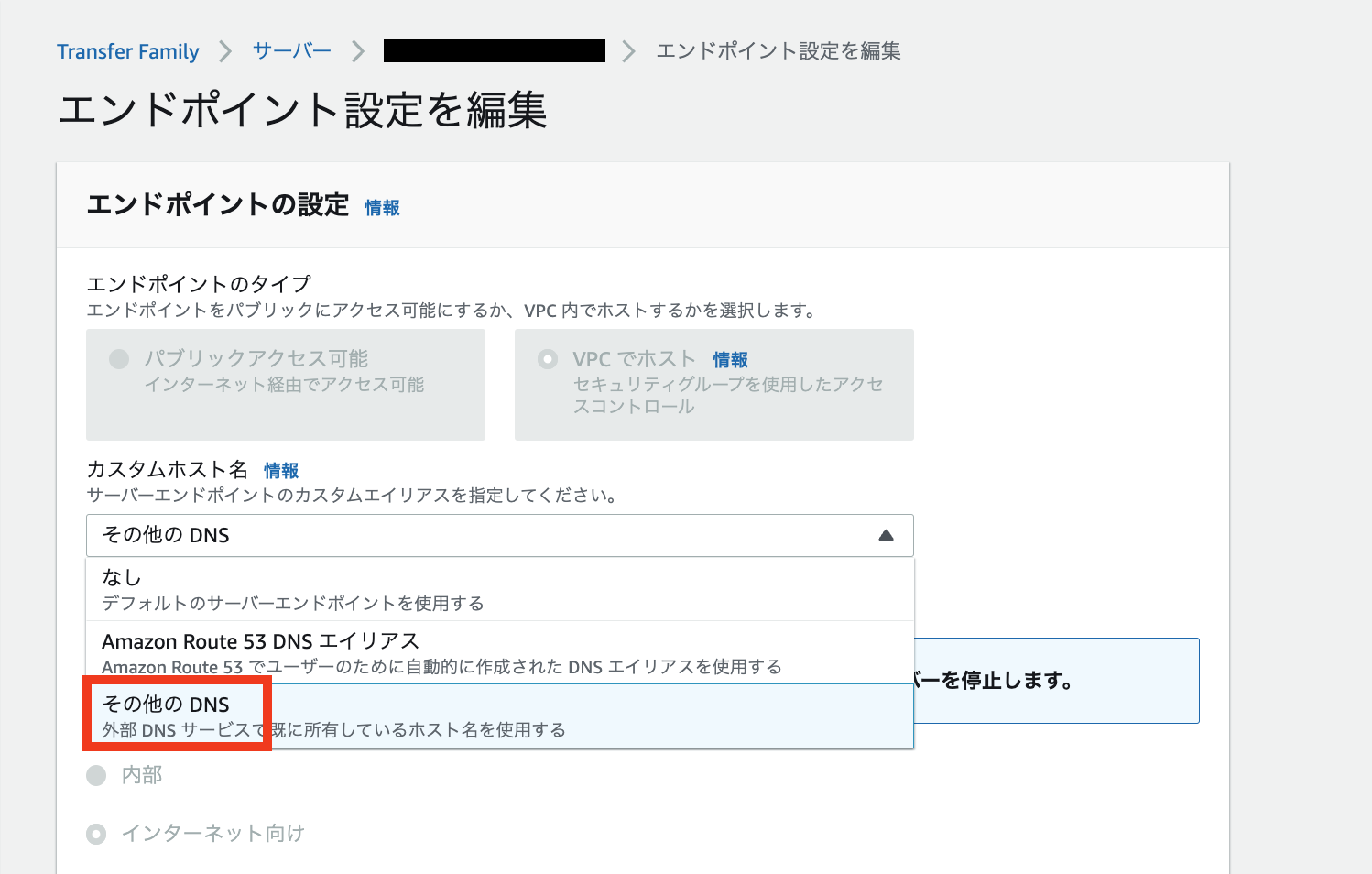 【Route 53】名前解決先をEC2からTransfer Familyに引き継がせてみた | DevelopersIO