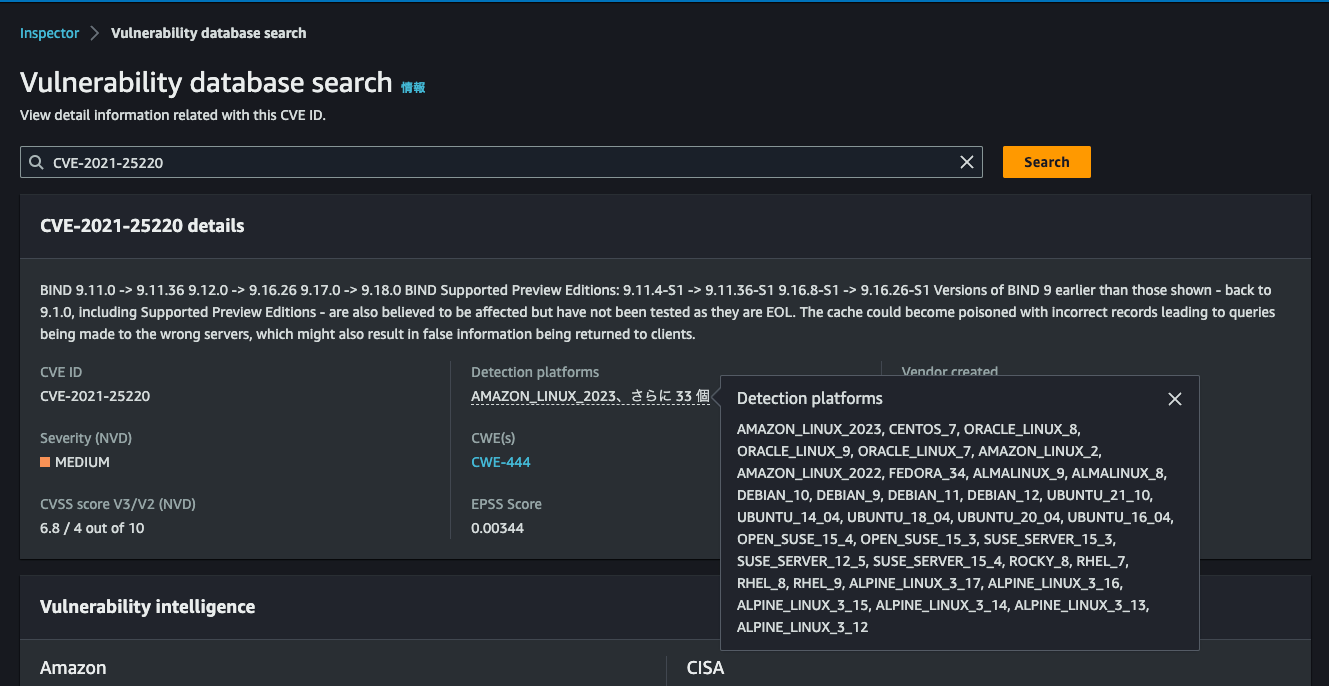 Amazon Inspectorで対象の脆弱性を検出できるOSであるかは Vulnerability database search の Detection platforms を確認しよう ...