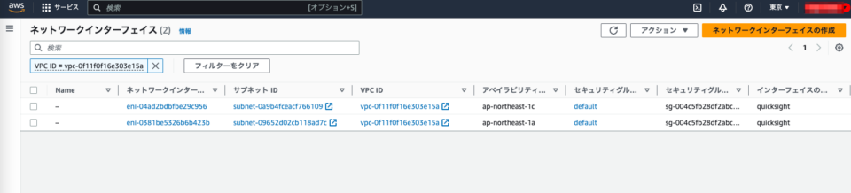 [アップデート] Amazon QuickSight の VPC 接続管理コンソールが新しくなり、マルチ AZ 構成が必須になりました | DevelopersIO