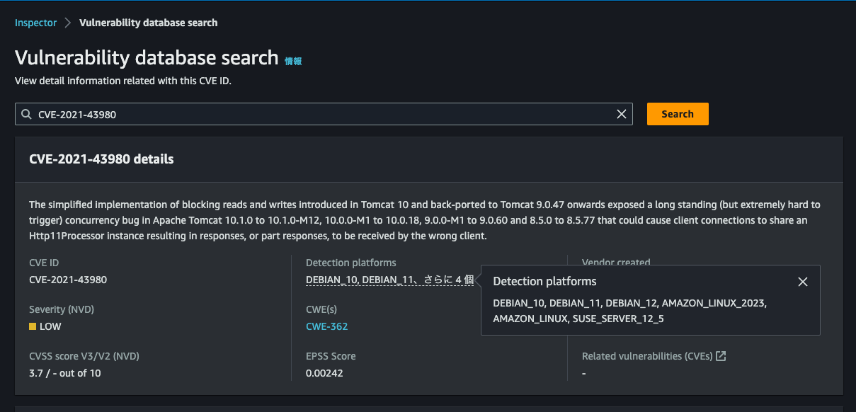Amazon Inspectorで対象の脆弱性を検出できるOSであるかは Vulnerability database search の Detection platforms を確認しよう ...
