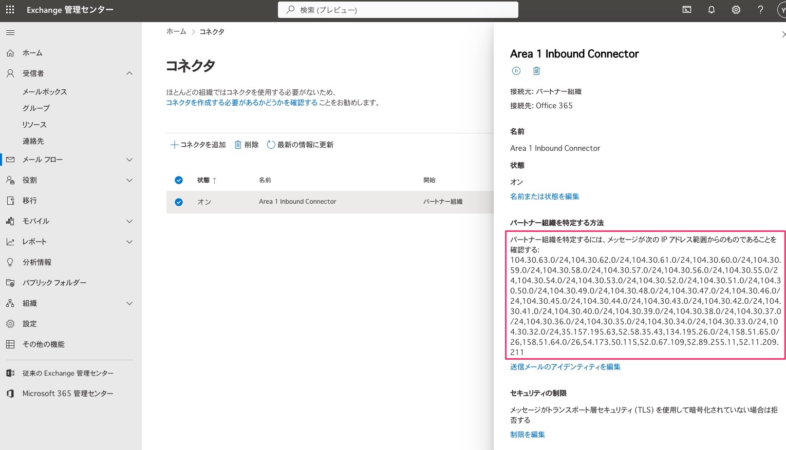 Cloudflare Area1 を導入して組織のEメールセキュリティを強化する 〜インライン方式編〜 | DevelopersIO