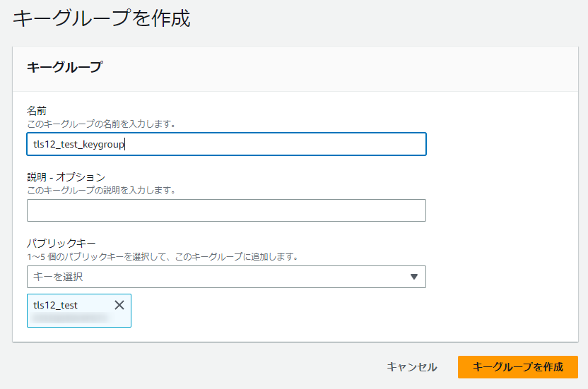CloudFront+S3 で署名付き URL を用いたコンテンツアクセスをしてみた 2023 | DevelopersIO