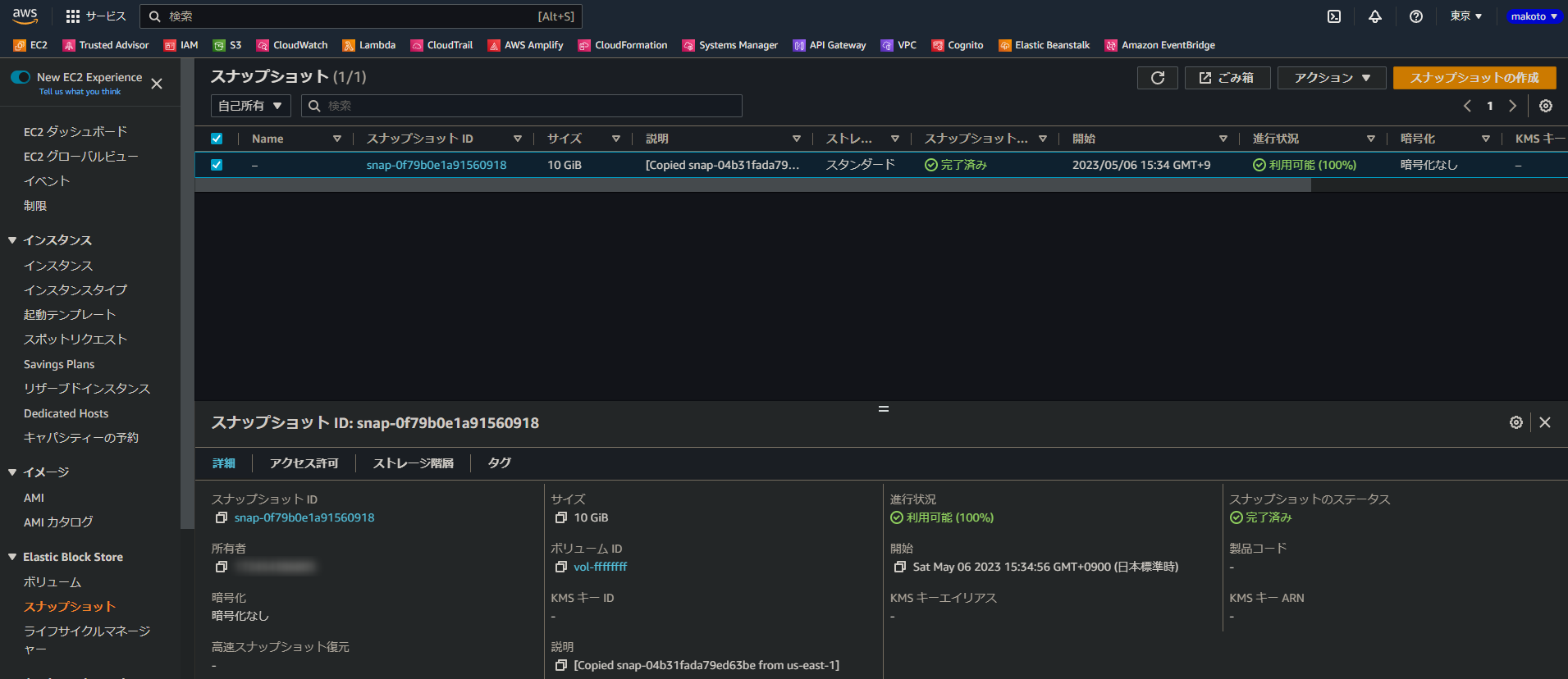 Cloud9 のデータをリージョン間で移行する方法を教えてください | DevelopersIO