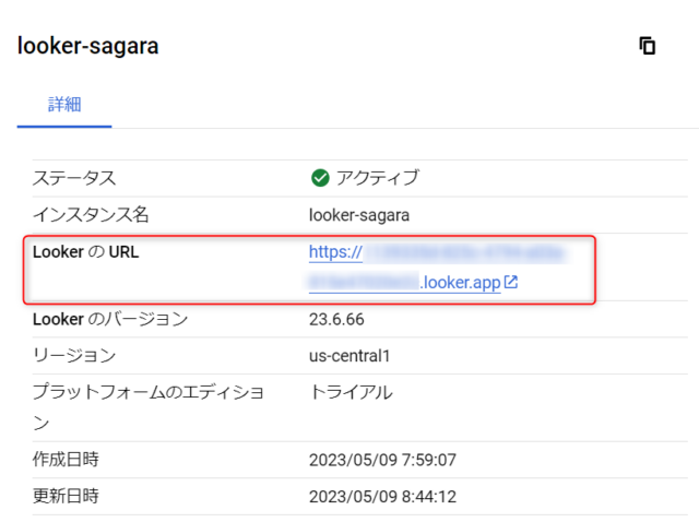 LookerがGoogle Cloudのコンソールから起動できる！？「Looker (Google Cloud core)」の無料トライアルを ...