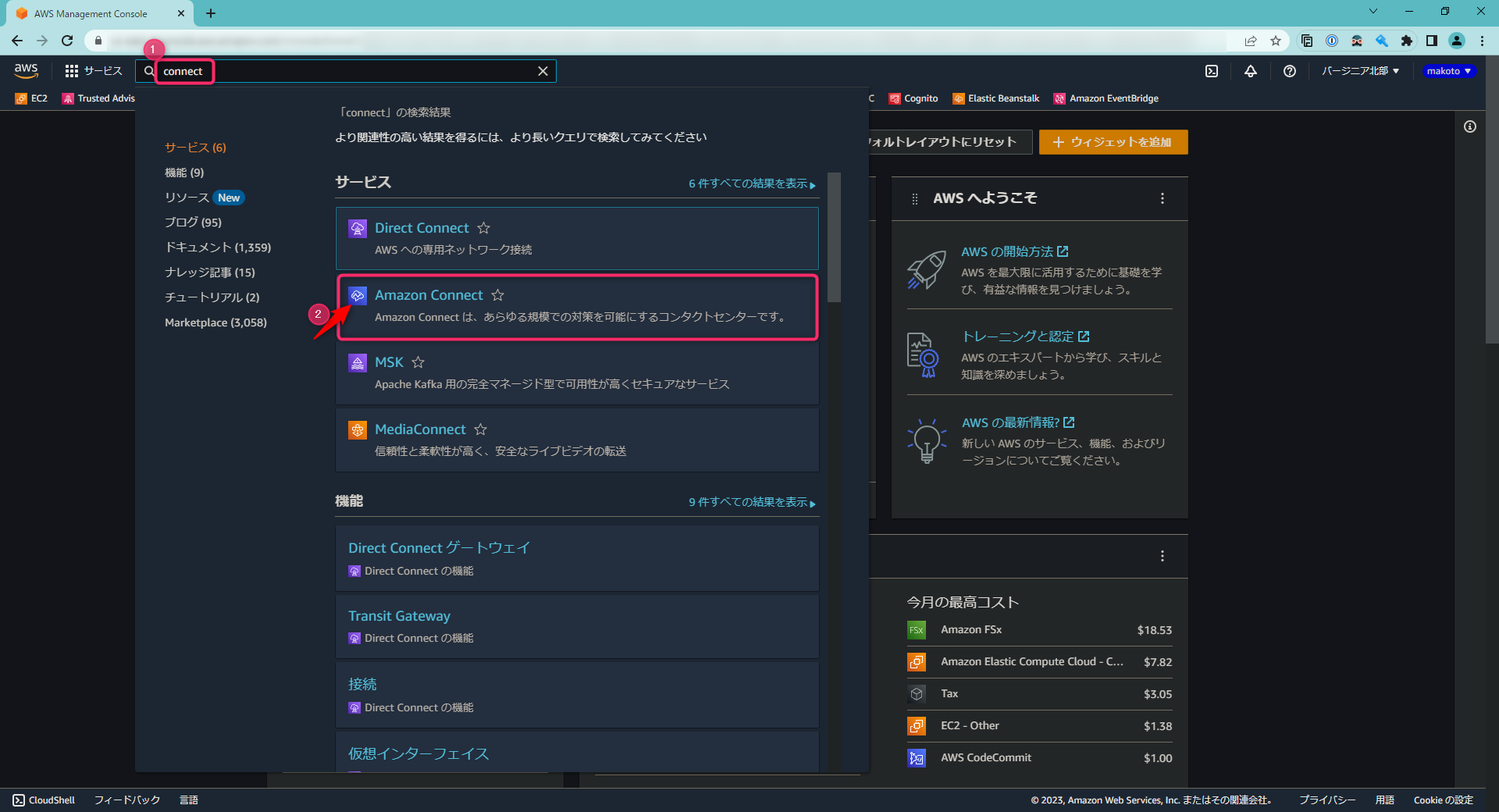 今から始める Amazon Connect 入門 #1 | DevelopersIO