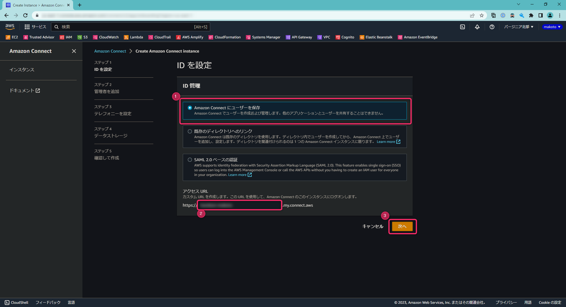 今から始める Amazon Connect 入門 #1 | DevelopersIO