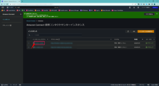 今から始める Amazon Connect 入門 #1 | DevelopersIO