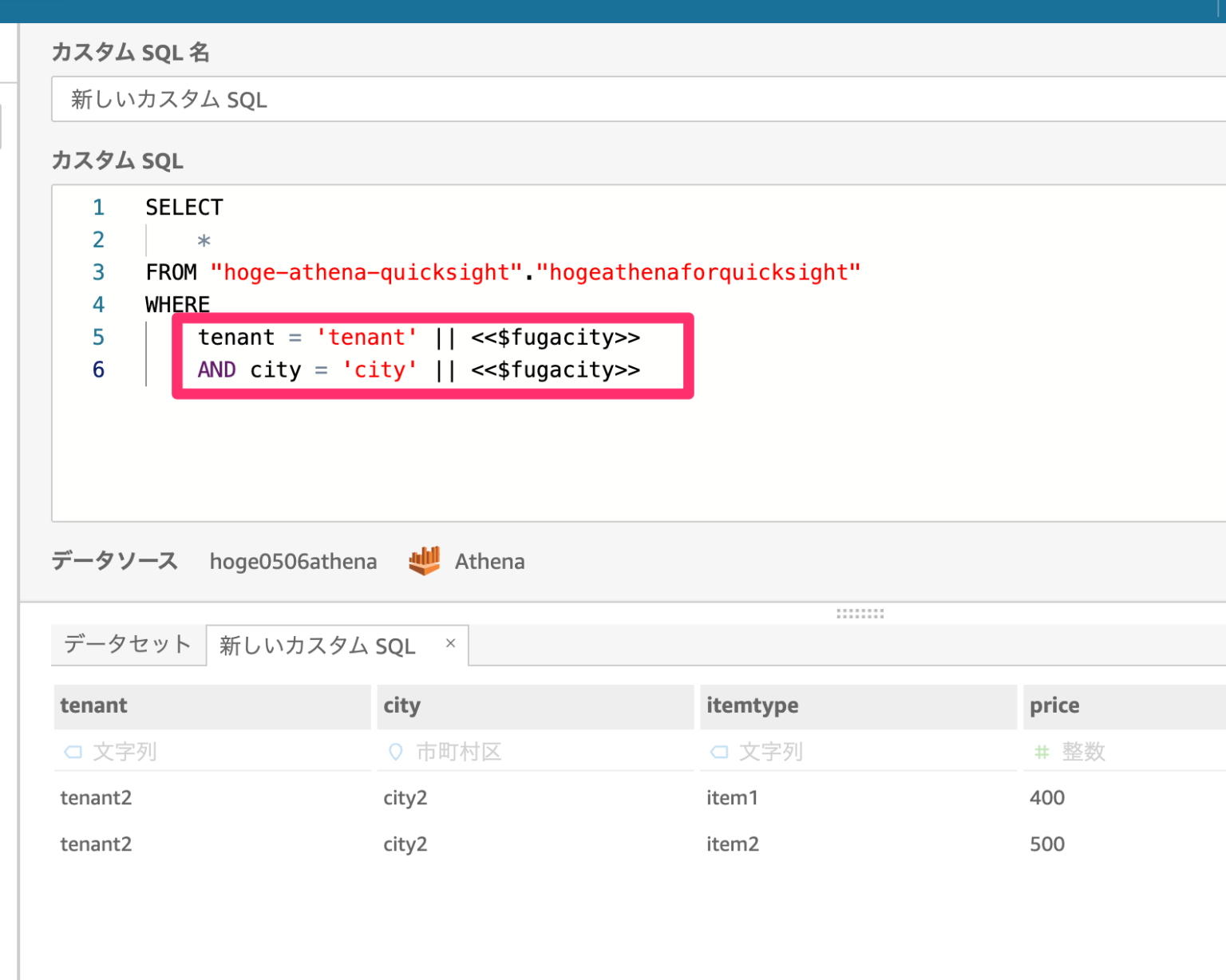 [アップデート] Amazon QuickSight のダイレクトクエリモード + カスタム SQL での柔軟性が向上するデータセットパラメータ機能が追加されました | DevelopersIO