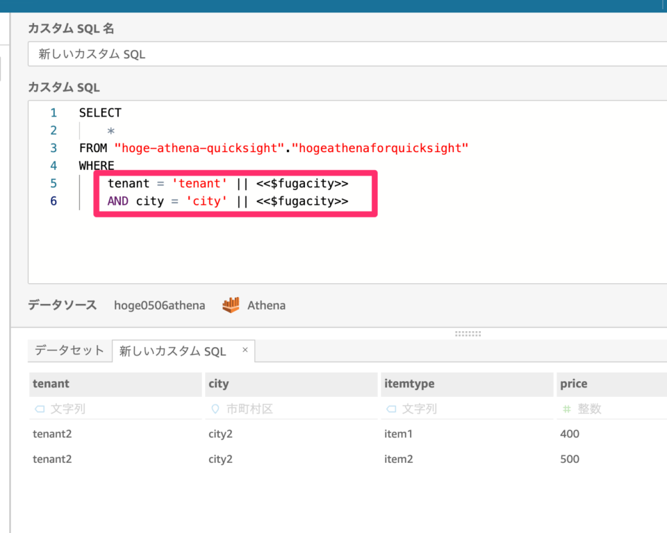 [アップデート] Amazon QuickSight のダイレクトクエリモード + カスタム SQL での柔軟性が向上するデータセットパラメータ機能が追加されました | DevelopersIO