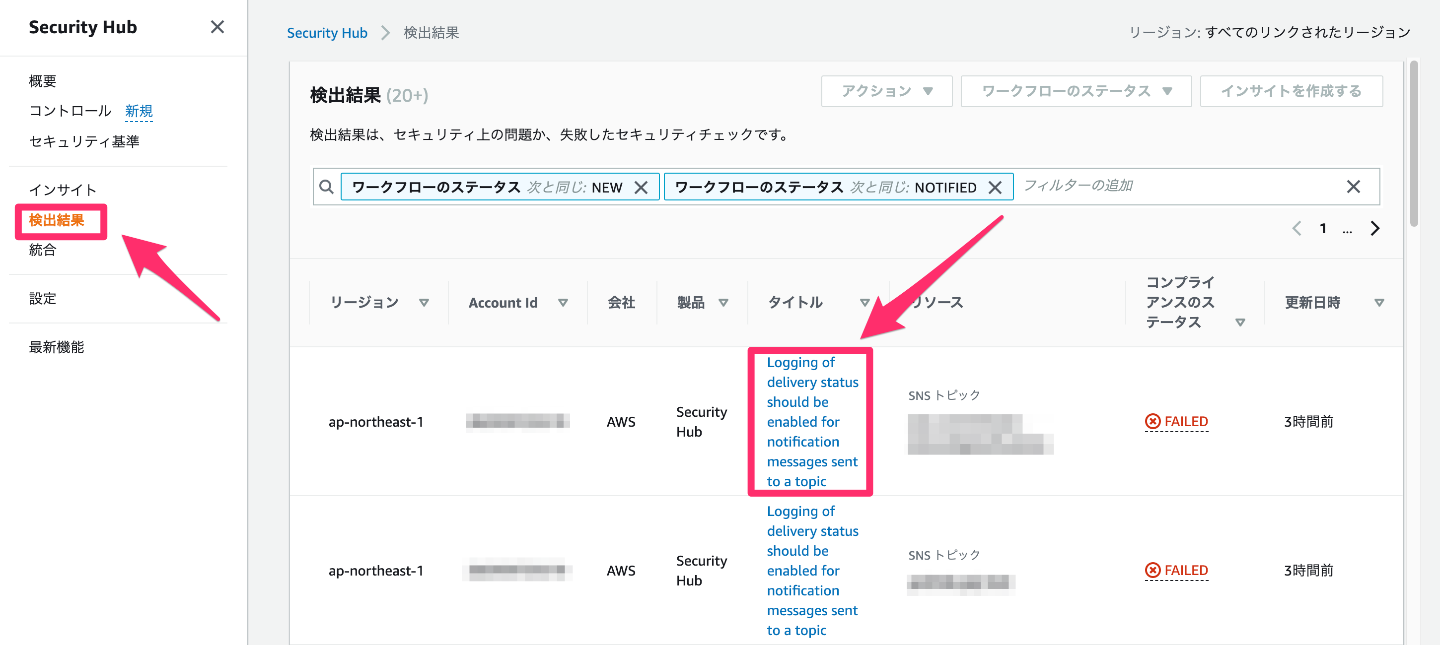 [アップデート]AWS Security Hubで検出結果の変更履歴が追跡可能になりました | DevelopersIO
