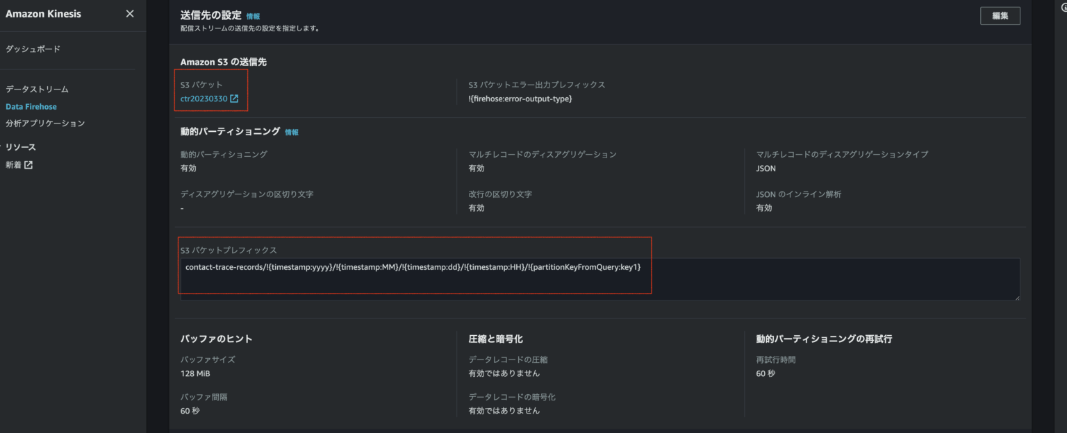 [Amazon Connect]CTR(問い合わせレコードデータモデル)を活用する際に気をつけるポイントを整理してみた | DevelopersIO
