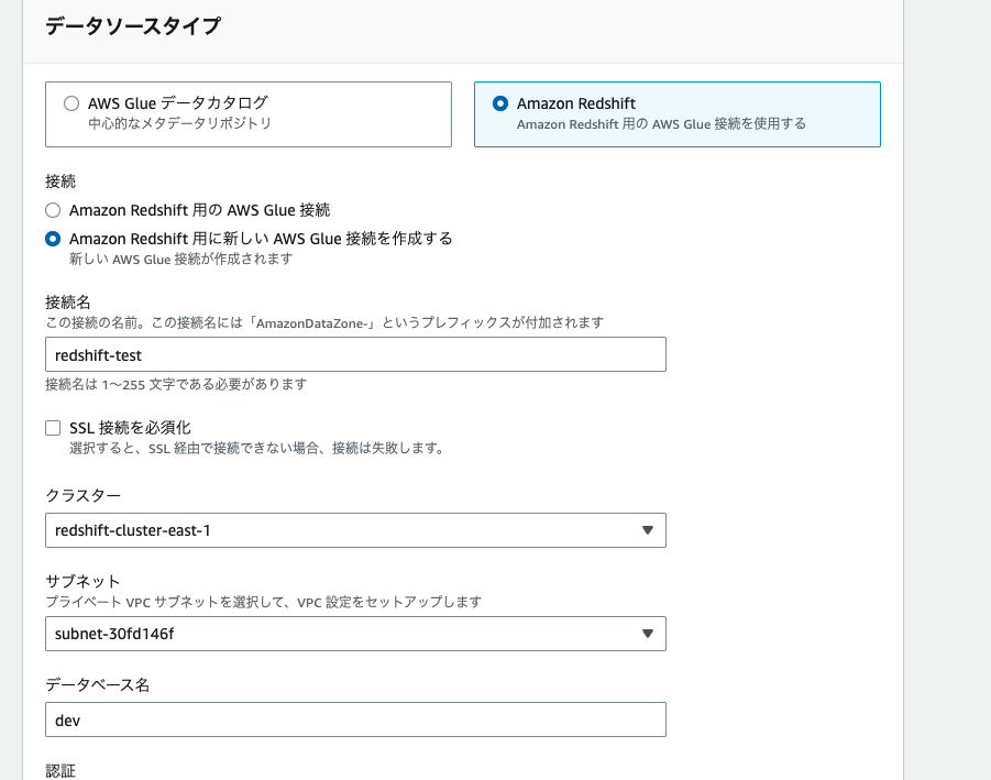 Amazon DataZoneにRedshiftクラスターのテーブルを読み込んでみた | DevelopersIO