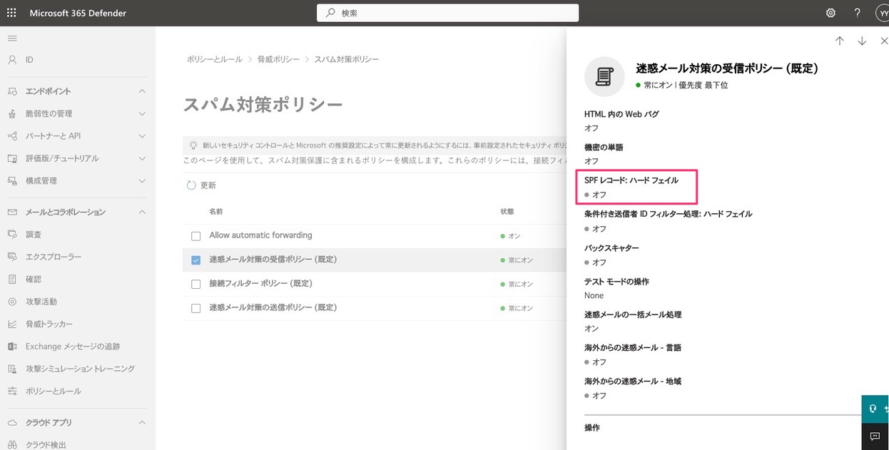 Cloudflare Area1 を導入して組織のEメールセキュリティを強化する 〜インライン方式編〜 | DevelopersIO
