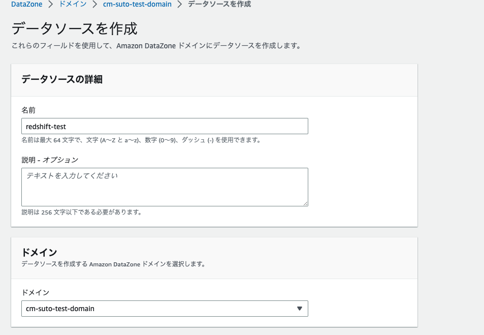Amazon DataZoneにRedshiftクラスターのテーブルを読み込んでみた | DevelopersIO