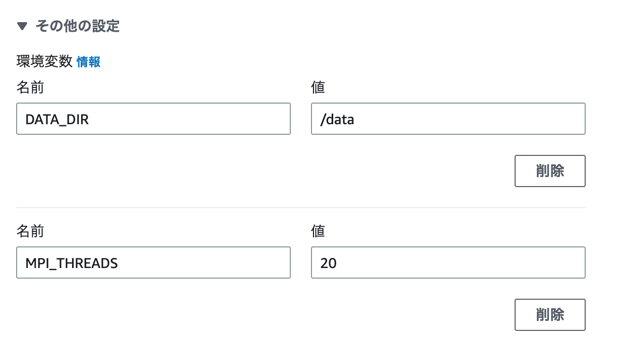 Aws Batch で Openmpi を使った並列ジョブの実行をやってみた Developersio