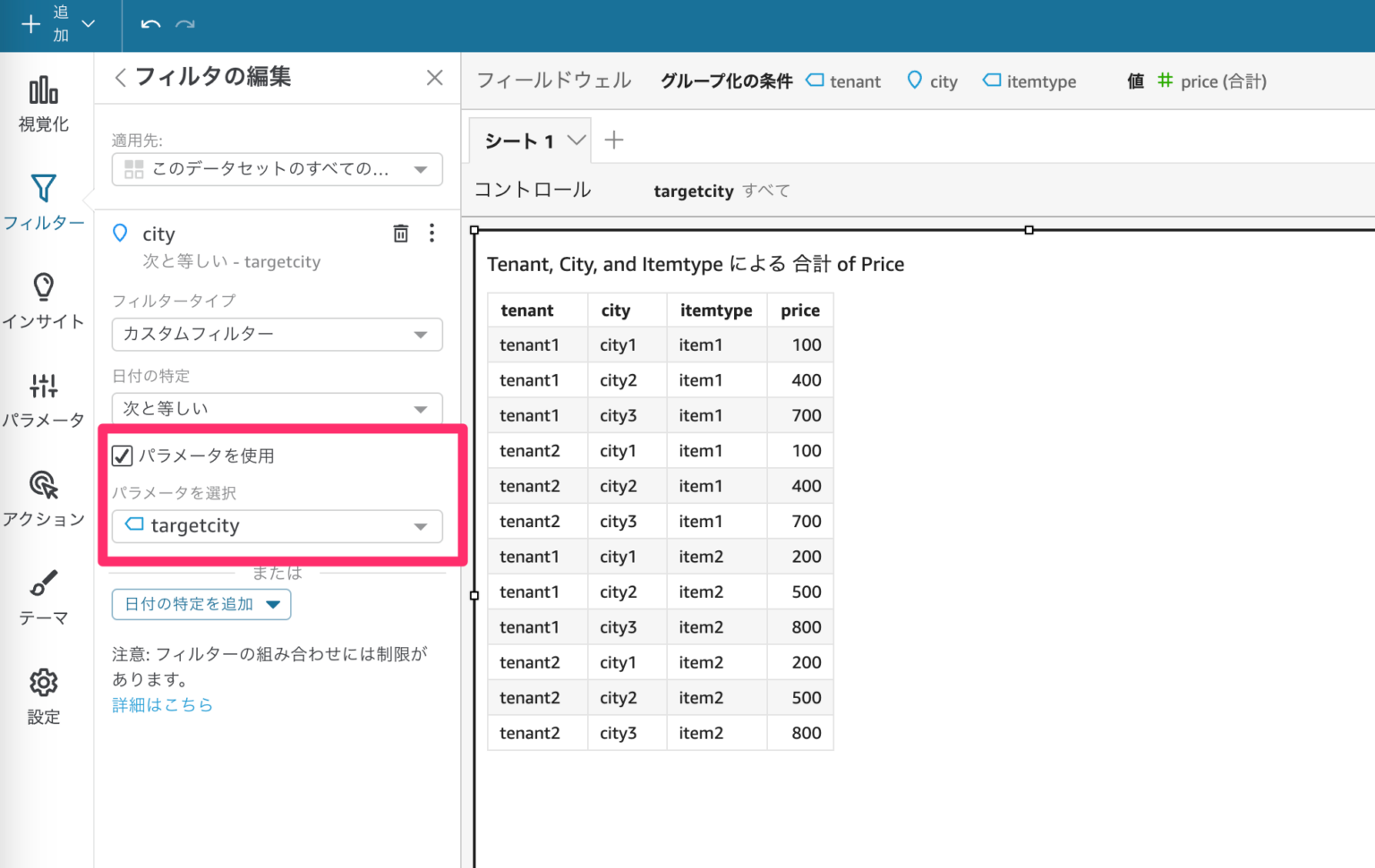 [アップデート] Amazon QuickSight のダイレクトクエリモード + カスタム SQL での柔軟性が向上するデータセットパラメータ機能が追加されました | DevelopersIO