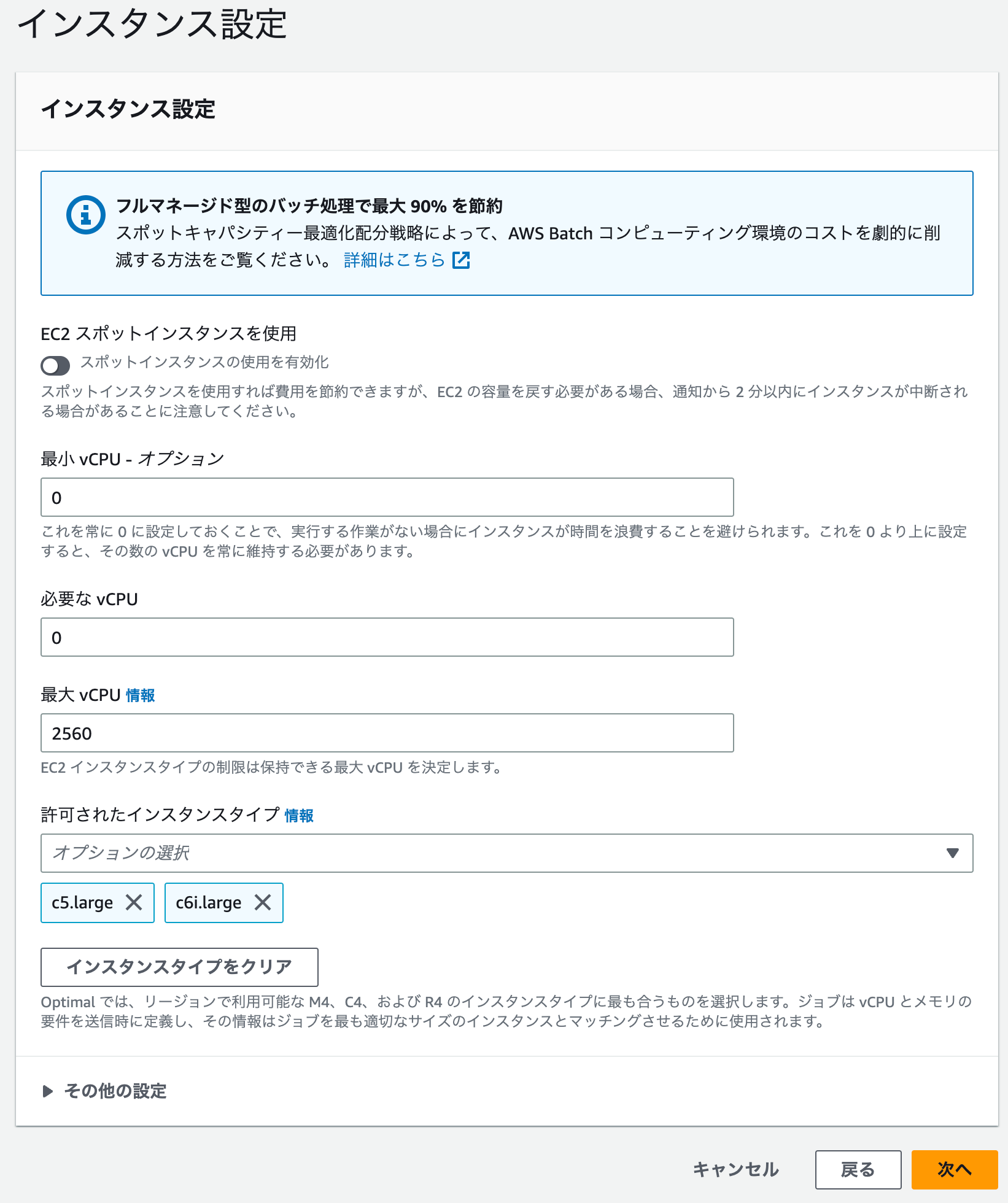 Aws Batch で Openmpi を使った並列ジョブの実行をやってみた Developersio