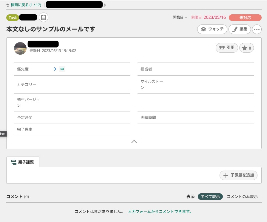 メールでBacklogに課題を登録してみた | DevelopersIO